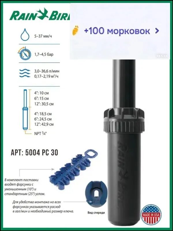 Разбрызгиватель, дождеватель