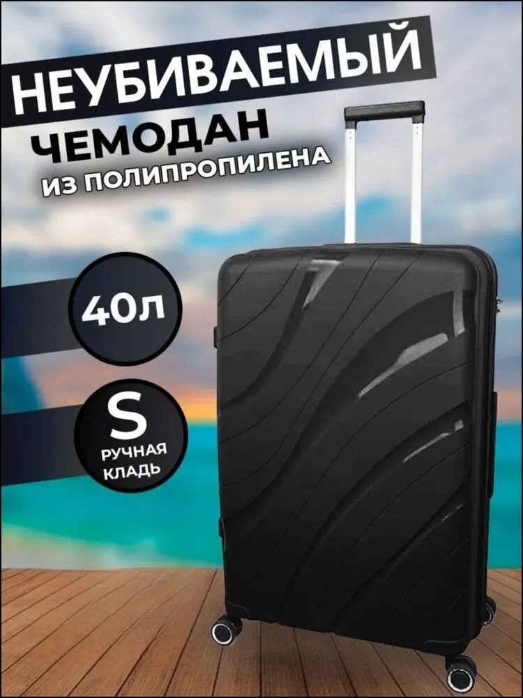 Чемодан