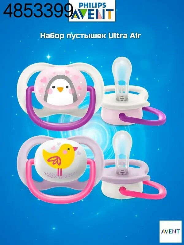 Пустышка AVENT SCF080/06 — фото 1