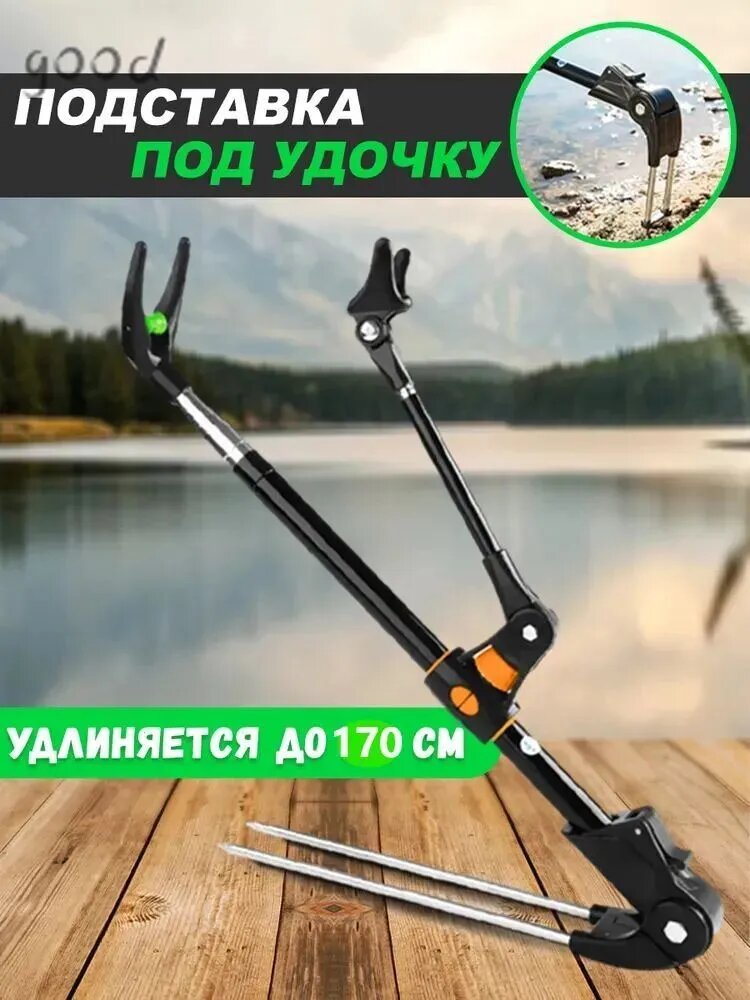 Удилище, рабочая длина: 170 см