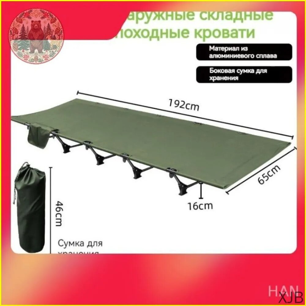 Раскладная кемпинговая кровать 190x65x15 см предлагается в премиум исполнении для похода