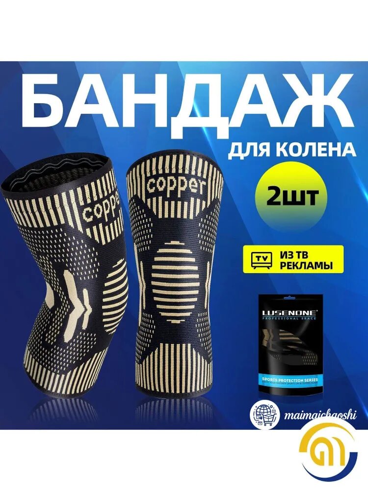 Наколенники для приседаний, размер: XXL