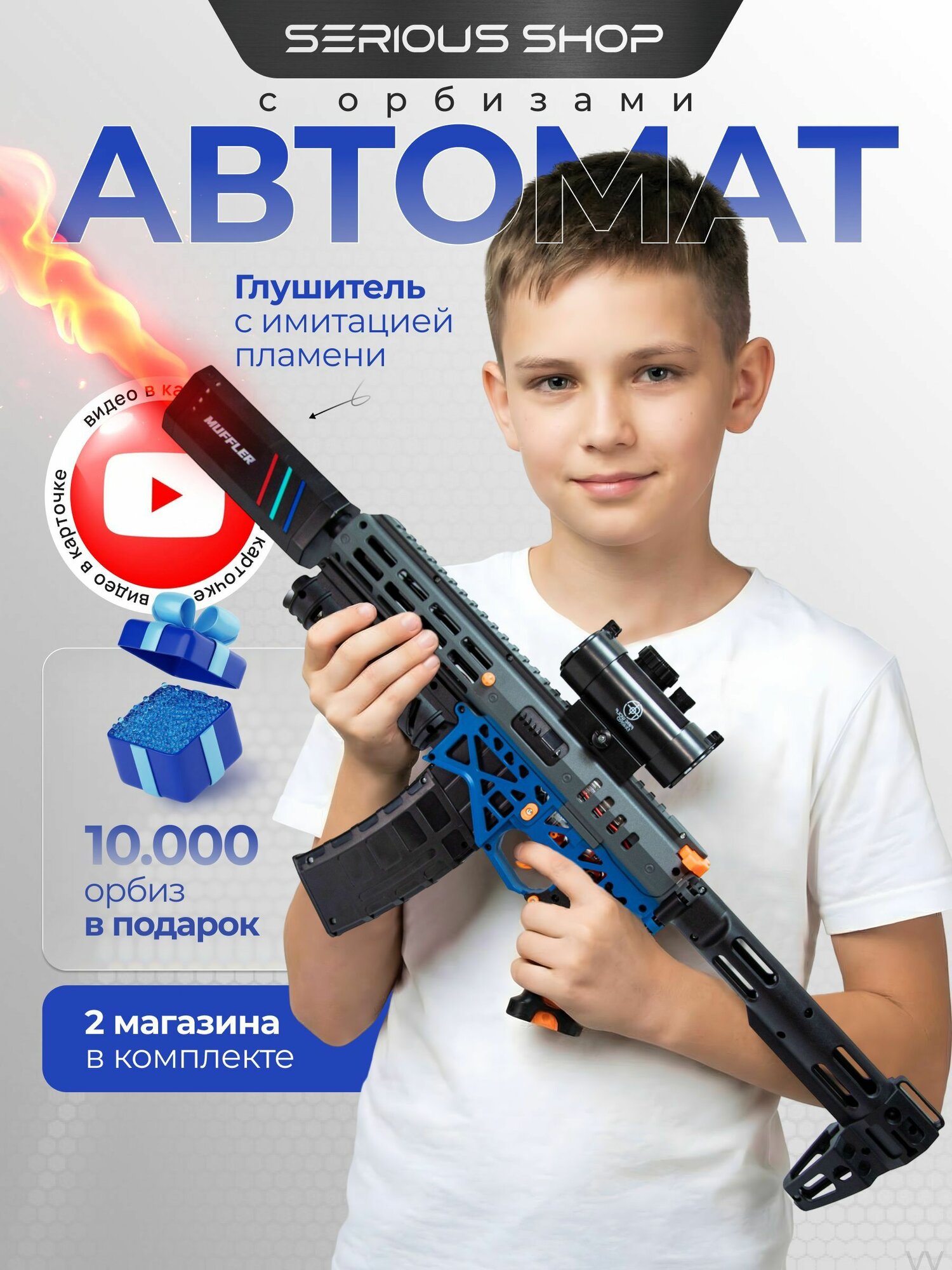 Автомат с орбизами / орбизный игрушечный автомат