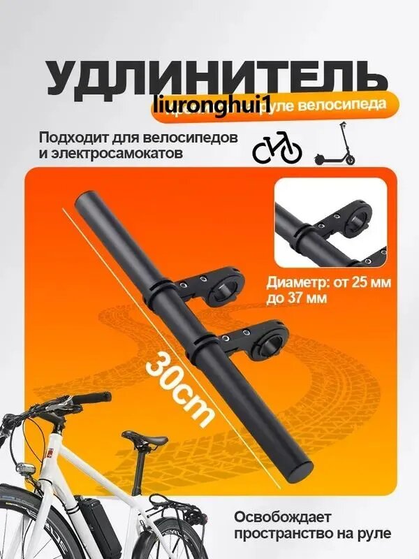 Вынос руля велосипедный, алюминиевый кронштейн для регулировки высоты