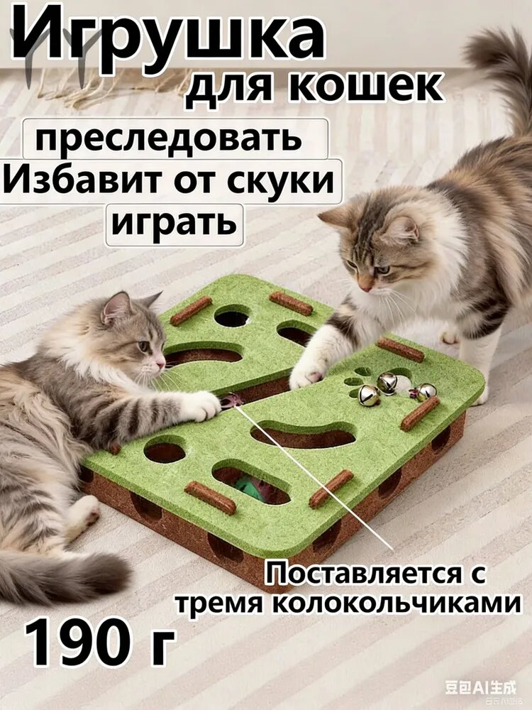 Игрушка для кошек интерактивная автоматическая Дыра в лабиринте Колокольный шар игрушка
