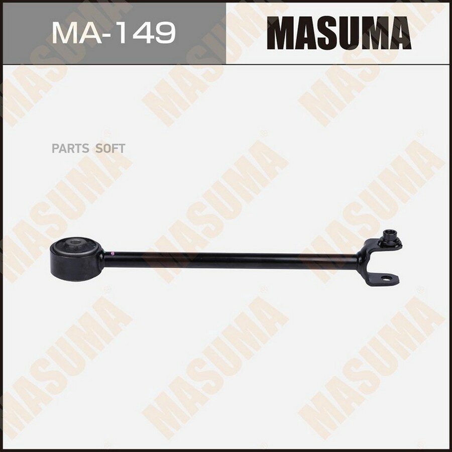Рычаг (тяга) задний нижний MASUMA MA-149 | цена за 1 шт