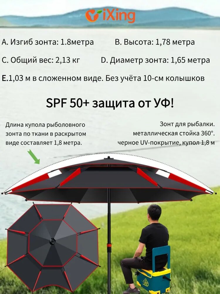 Зонт для рыбалки, утолщенный, с поворотом 360 , защита от УФ SPF50+, непромокаемый, от дождя и солнца, в комплекте с чехлом, 1.8 м