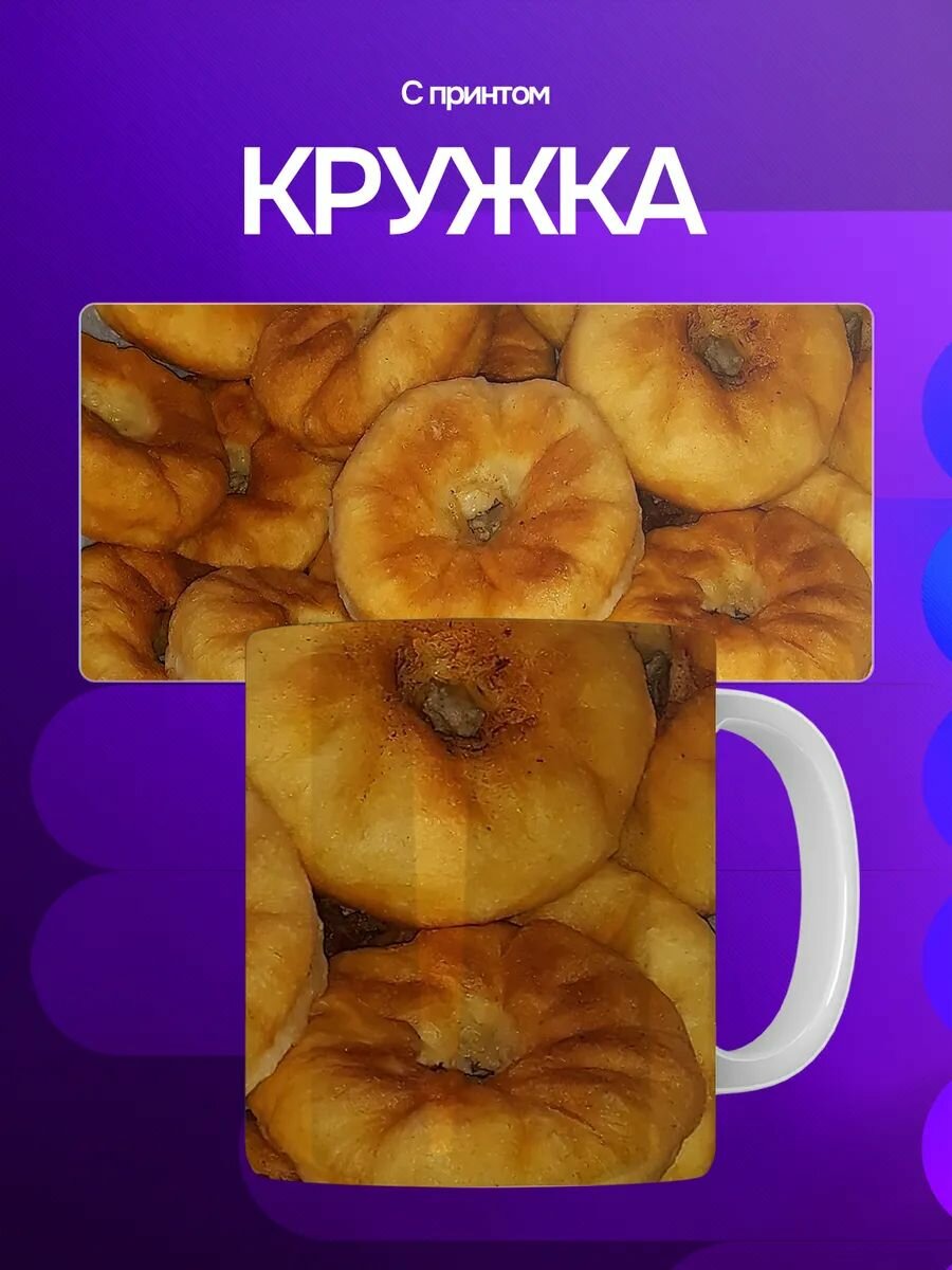 Милая Кружка с рисунком беляш