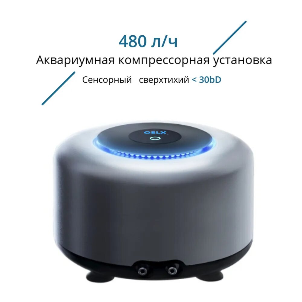 Компрессор для аквариумаOELX, Бесшумный < 30dB (480 л/ч) с комплектом опрыскивателей, до 400 литров
