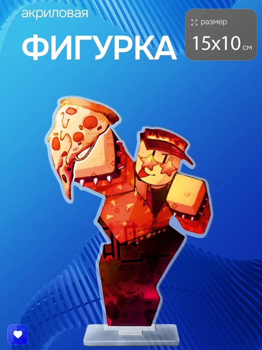 Акриловая фигурка Эллиот