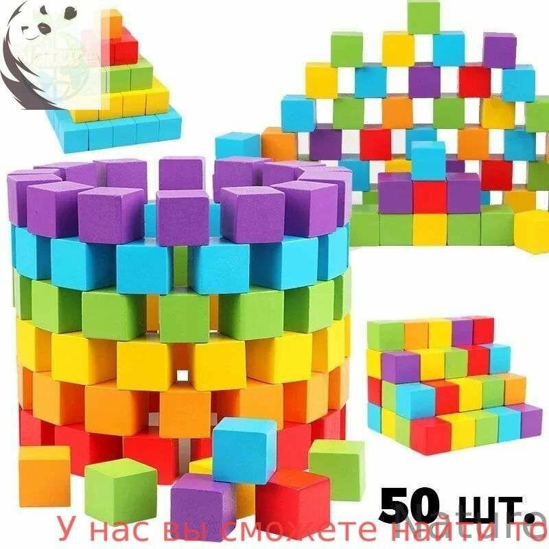 50 шт. Кубики Детские Деревянные Развивающие в Наборе для Малышей, Монтессори обучающие игрушки для изучения цвета и формы