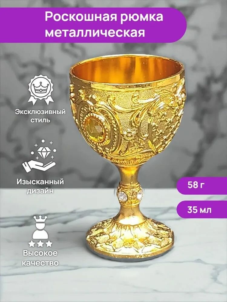 Рюмка