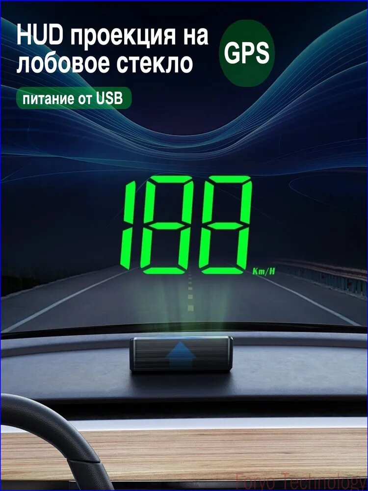 Система контроля водителя, арт. MD7018, 1 шт.