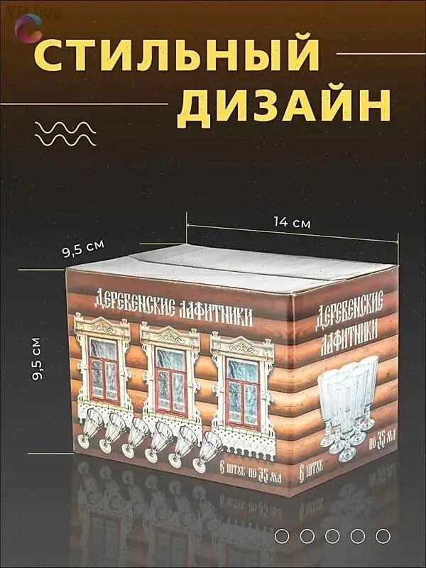 Рюмка, 35 мл, 6 шт — фото 1