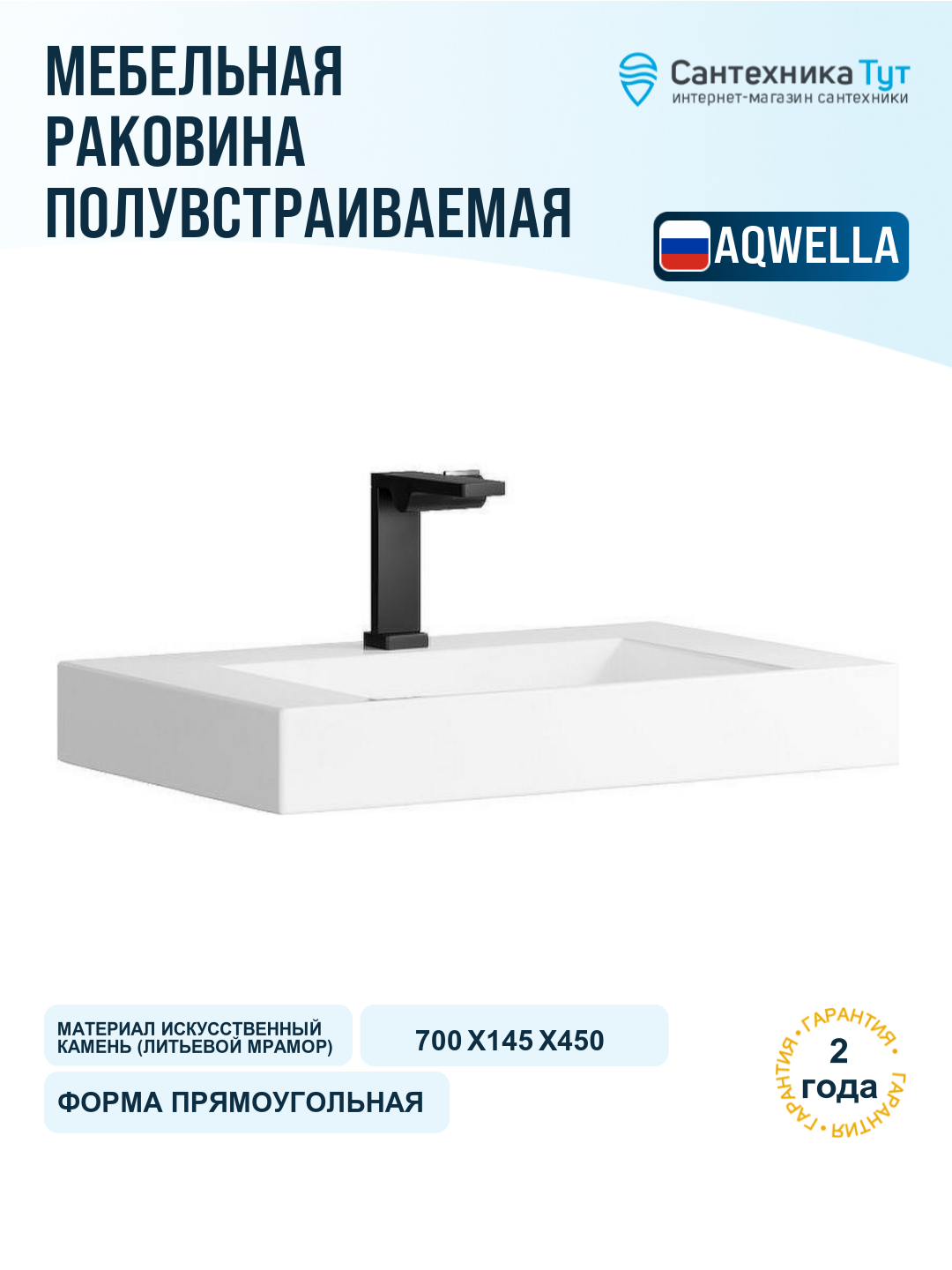 Раковина Aqwella Toledo 70 Tol.07.04. D Белая, стильный дизайн