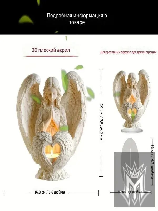 Фигурка светящаяся