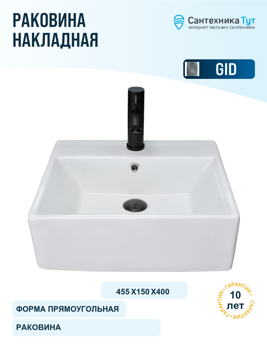 Раковина Gid Geometrico 45 N9145 51214 цвет Белый, современный стиль