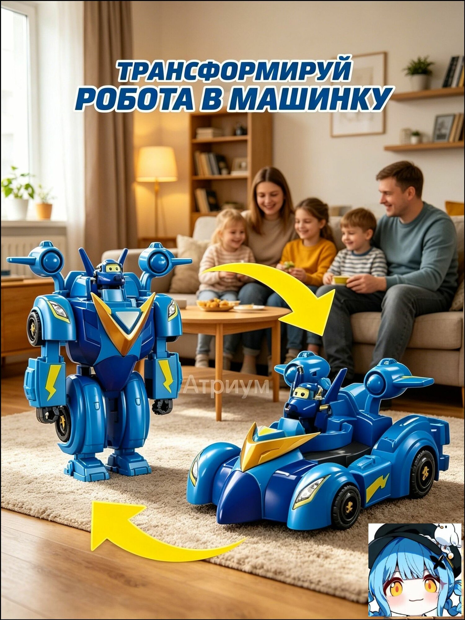 Трансформер
