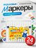 Маркердля граффити, для скетчинга