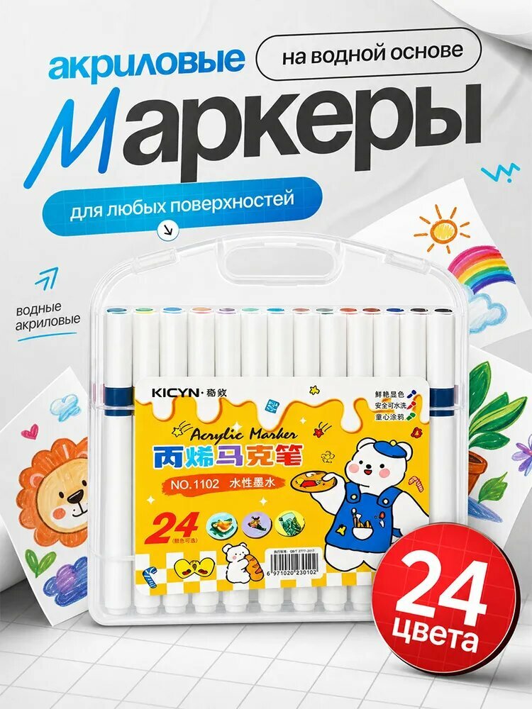 Маркердля граффити, для скетчинга