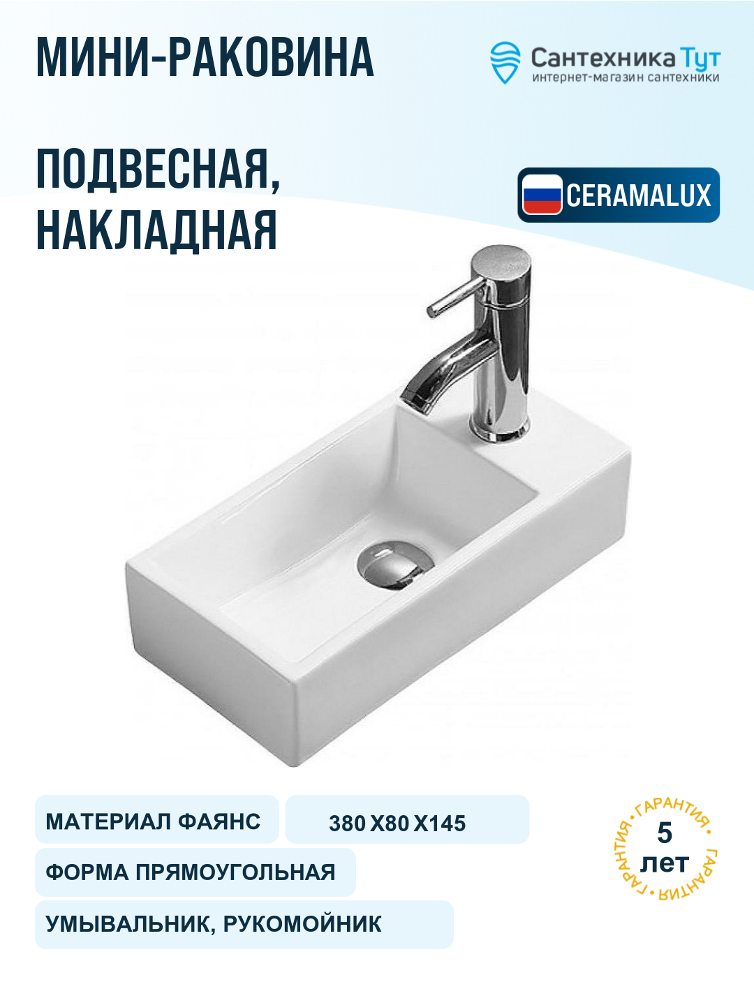 Раковина CeramaLux 38 9048FL Белая фаянс подвесная, накладная 38 Россия