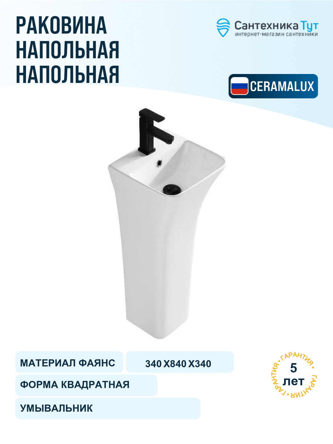 Раковина для ванной комнаты напольная CeramaLux 34 G-515 умывальник керамический белый
