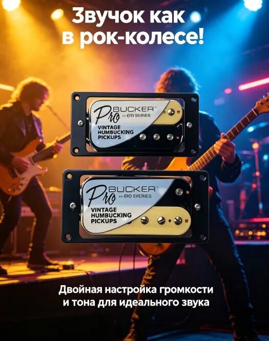 Горячая распродажа LP Standard Pro Bucker Винтажная электрогитара с двойным звукорежиссером