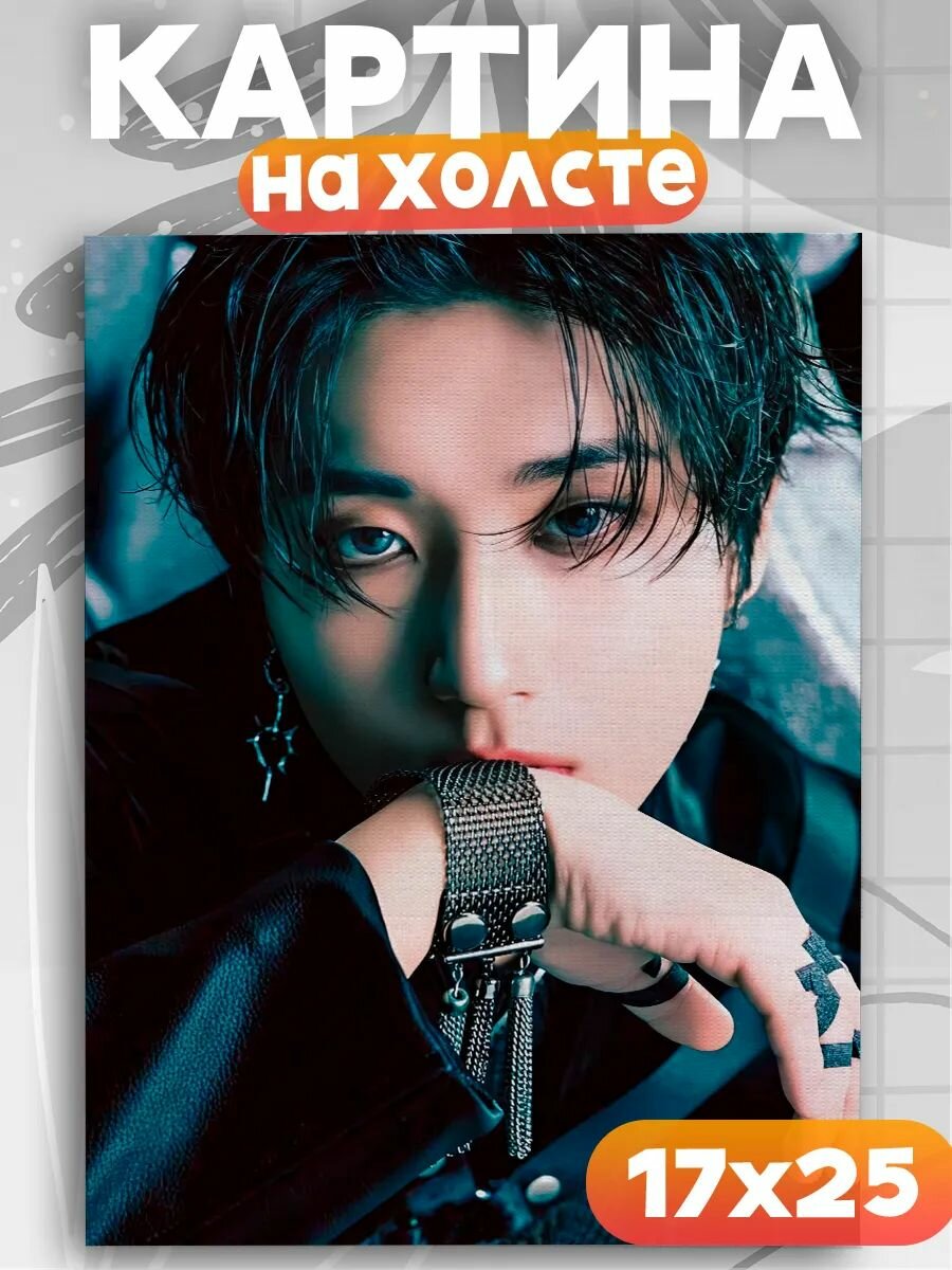 Картина на стену Хан Джисон Stray kids кпоп, на подрамнике, 1шт, 25х17 размер.