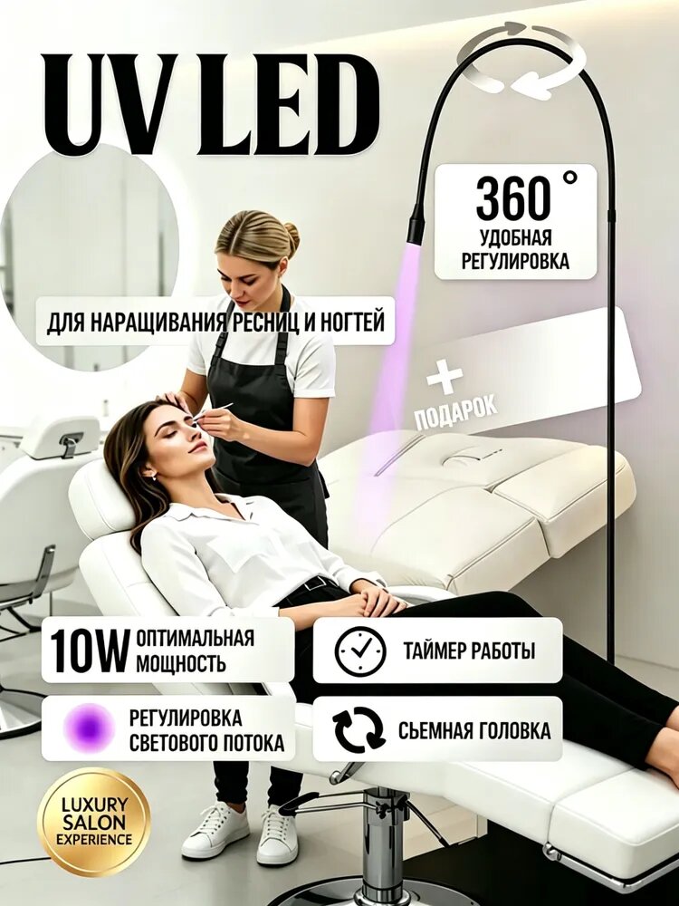 UV LED лампа для наращивания ресниц и ногтей 10W с регулировкой света 360 Аксессуар для наращивания ресниц