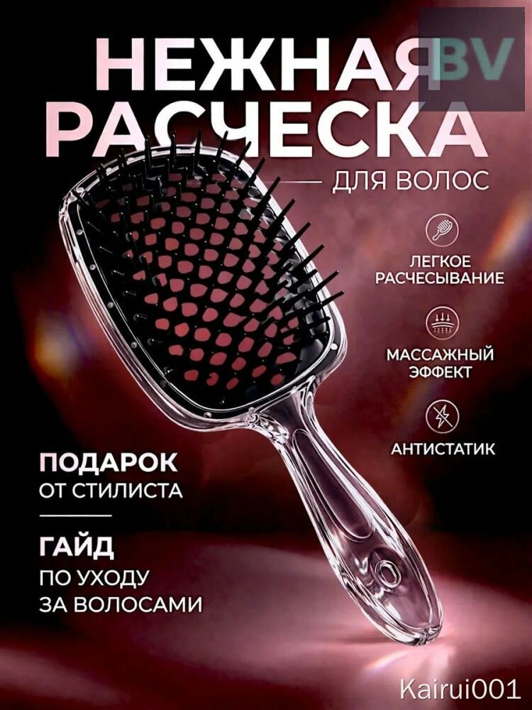 Массажная расческа для волос черная