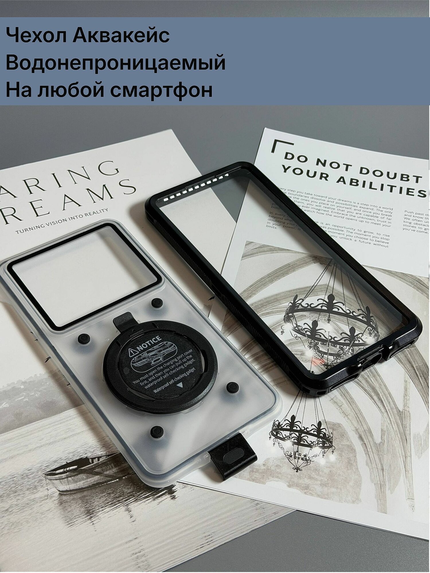 Чехол Аквакейс / водонепроницаемый чехол подходит для всех смартфонов / для подводной съемки / Черный_4