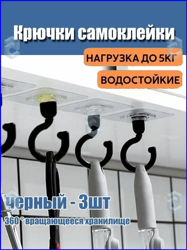 Крючок вращающийся потолочный с прочным креплением, 3шт.