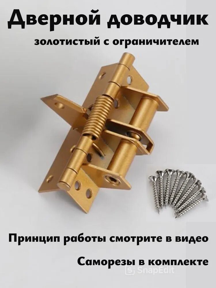-hs4-Дверной доводчик пружинный Самозакрывающиеся дверные петли, золотистый