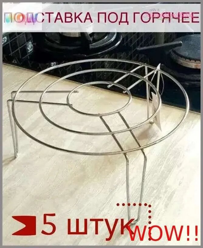 Подставка сервировочная, 5 шт