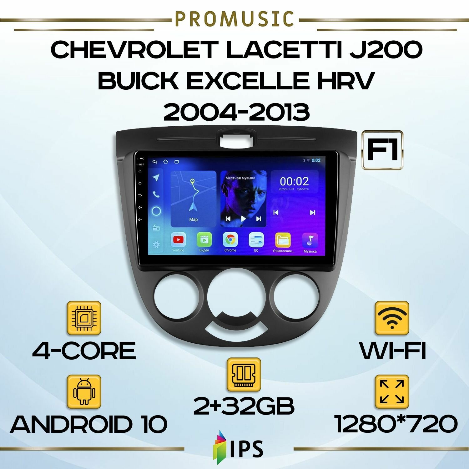 Штатная магнитола TS7 ProMusiс/2+32/ Chevrolet Lacetti F1/Buick Excelle/Шевроле Лачетти/Буик Эксель/ магнитола Android 10/2din/ головное устройство/ мультимедиа/