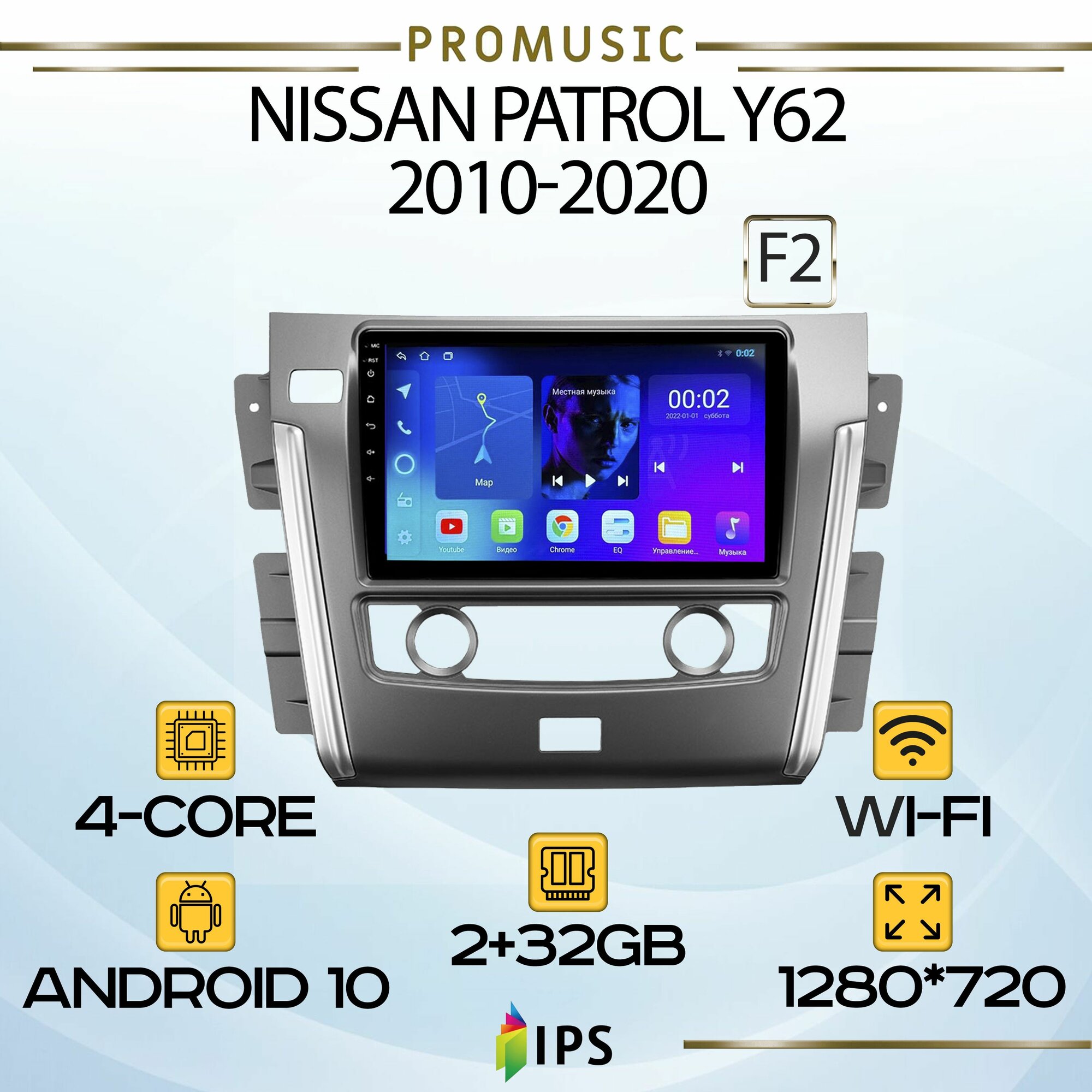 Штатная автомагнитола TS7 ProMusiс/ 2+32GB/Nissan Patrol Y62 F2 2010-2020 /Ниссан Патрол / Магнитола Android 10/ 2din/ Головное устройство/ Мультимедиа/