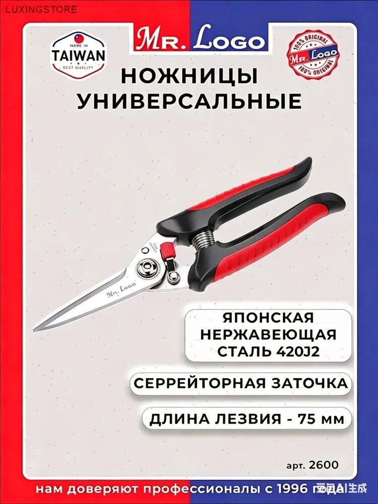 Садовые ножницы, лезвиеНержавеющая сталь