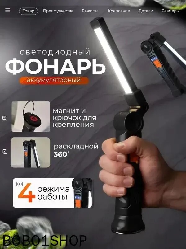 Фонарь-прожектор