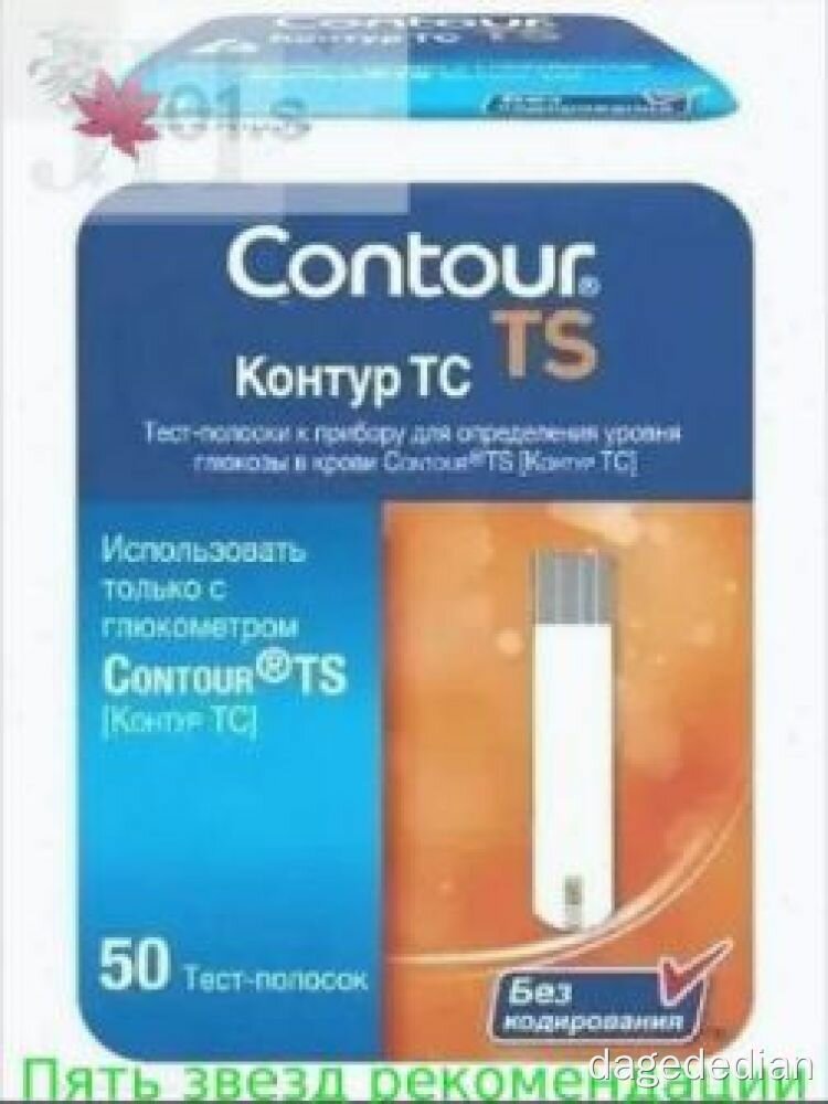 Эксклюзивные тест полоски Контур ТС 50 шт, сроком до 1 2027