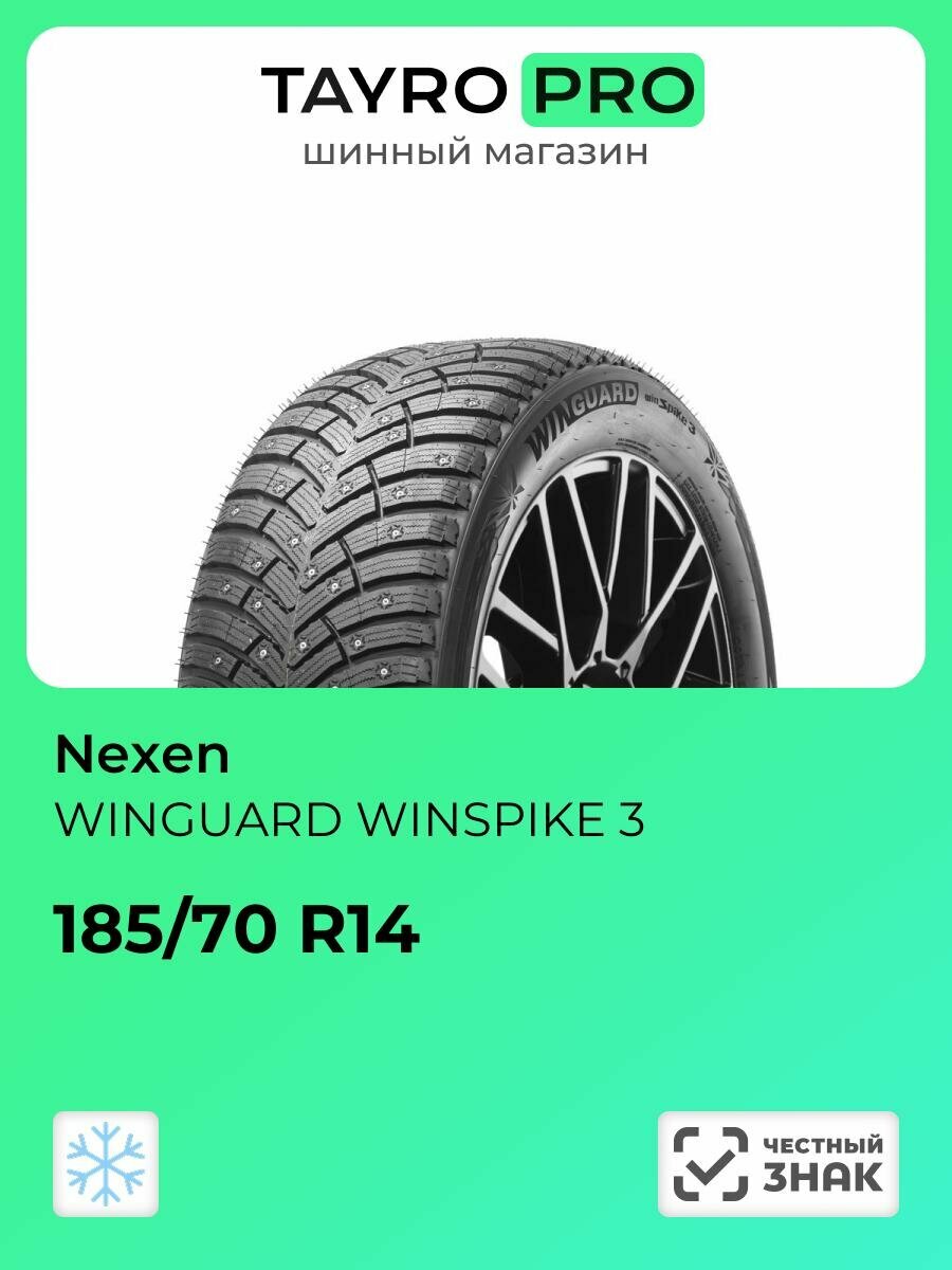 Зимние шины Nexen WINGUARD WINSPIKE 3 185/70 R14 92T, уровень шума ~80дБ (арт. NXK18414)
