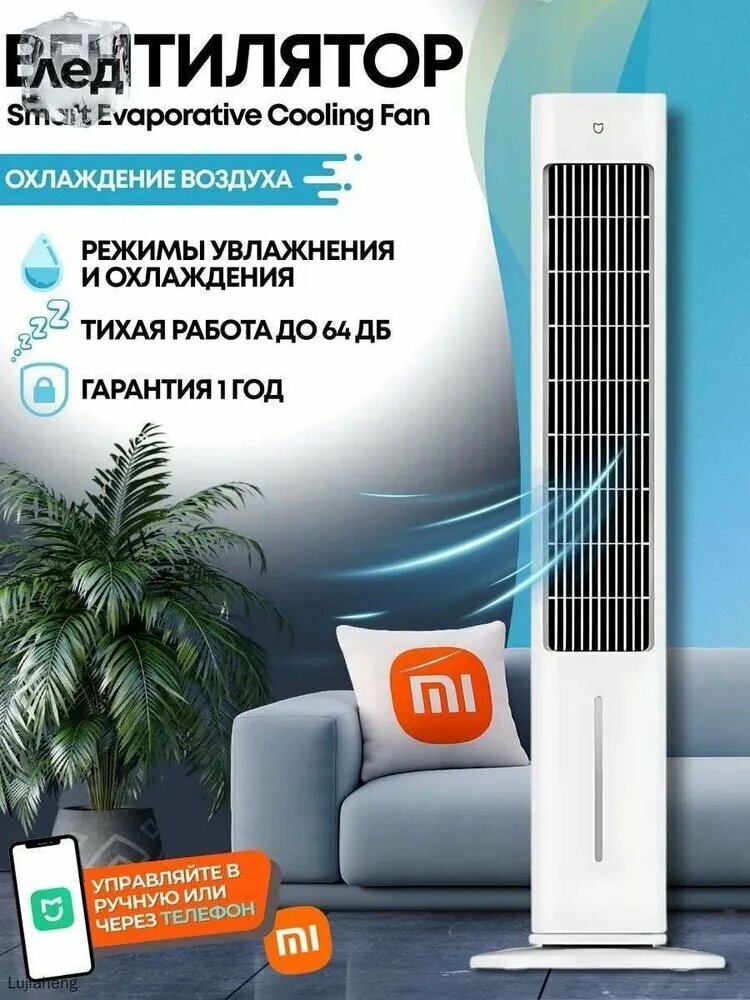 Напольный вентилятор mzm-20260408214214392, белый