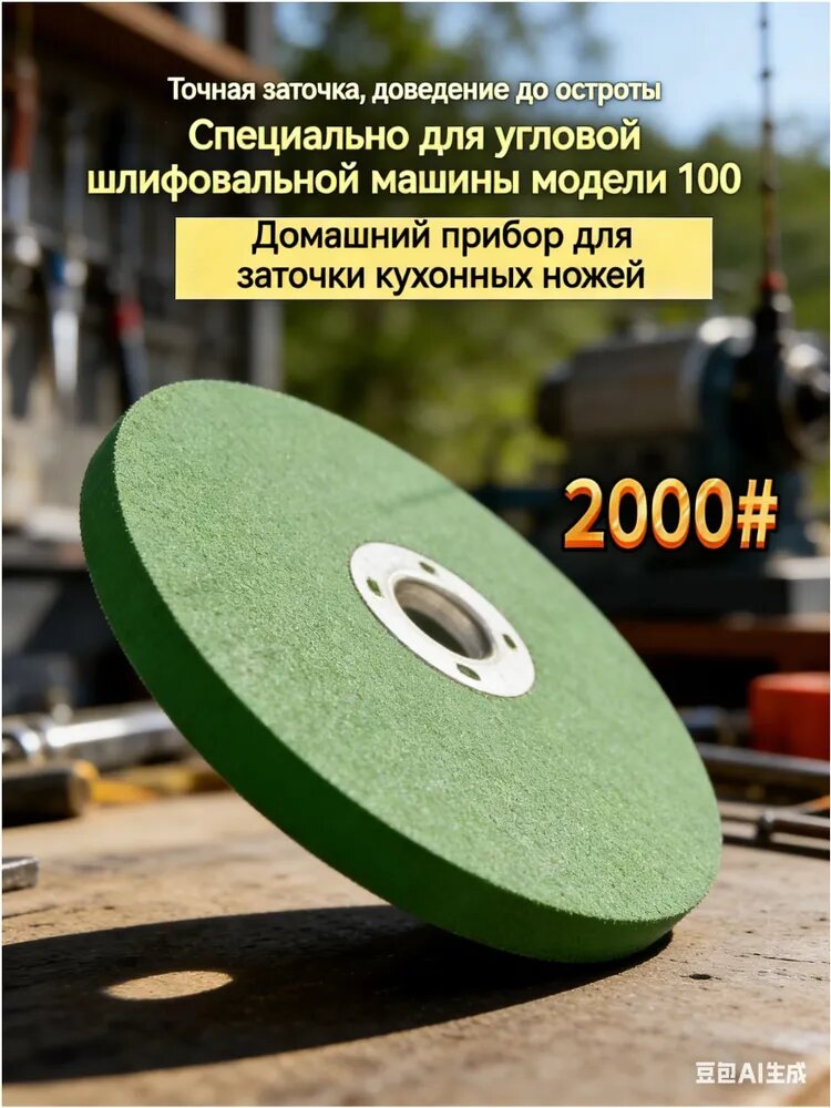 Алмазный полировальный диск #2000 для заточки стамесок и ножей, круг 100 мм для финишной доводки победита и закаленной стали, сотовый рисунок для зеркальной чистоты без нагрева