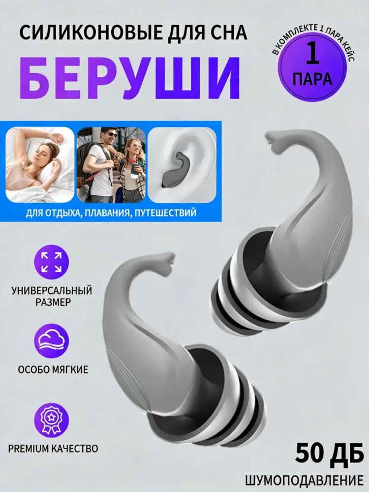 Беруши для плавания — фото 1