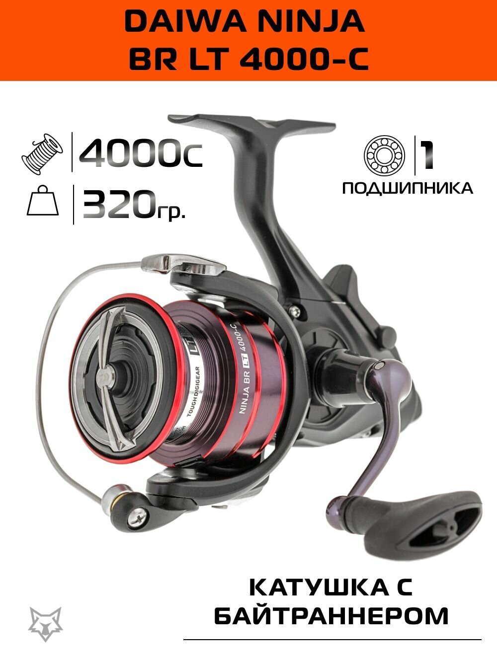 Катушка с байтраннером Daiwa Ninja BR LT 4000-C