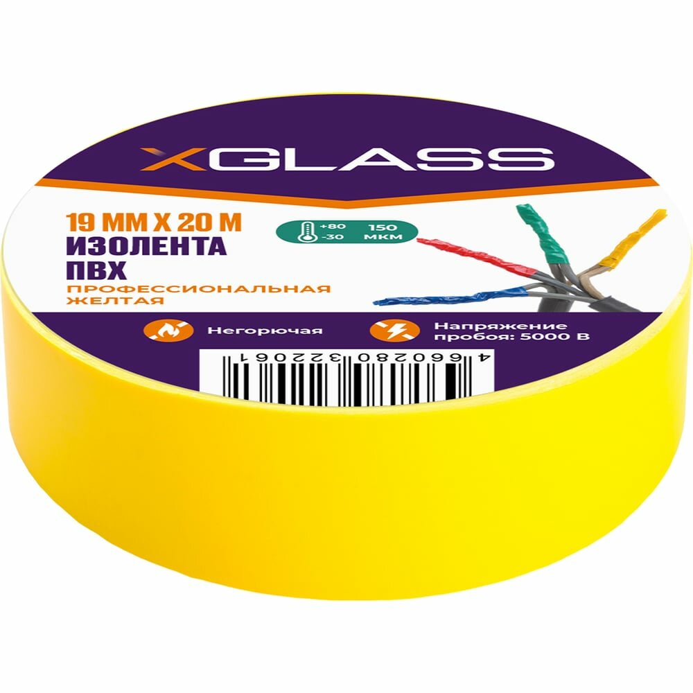 Изолента XGLASS 19м х 20 м желтая 160153