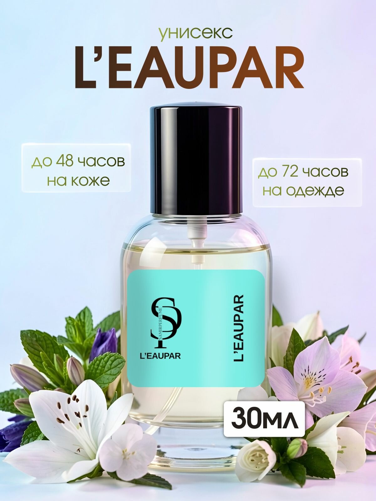 Духи l'EAU Par Кензо 30 ml