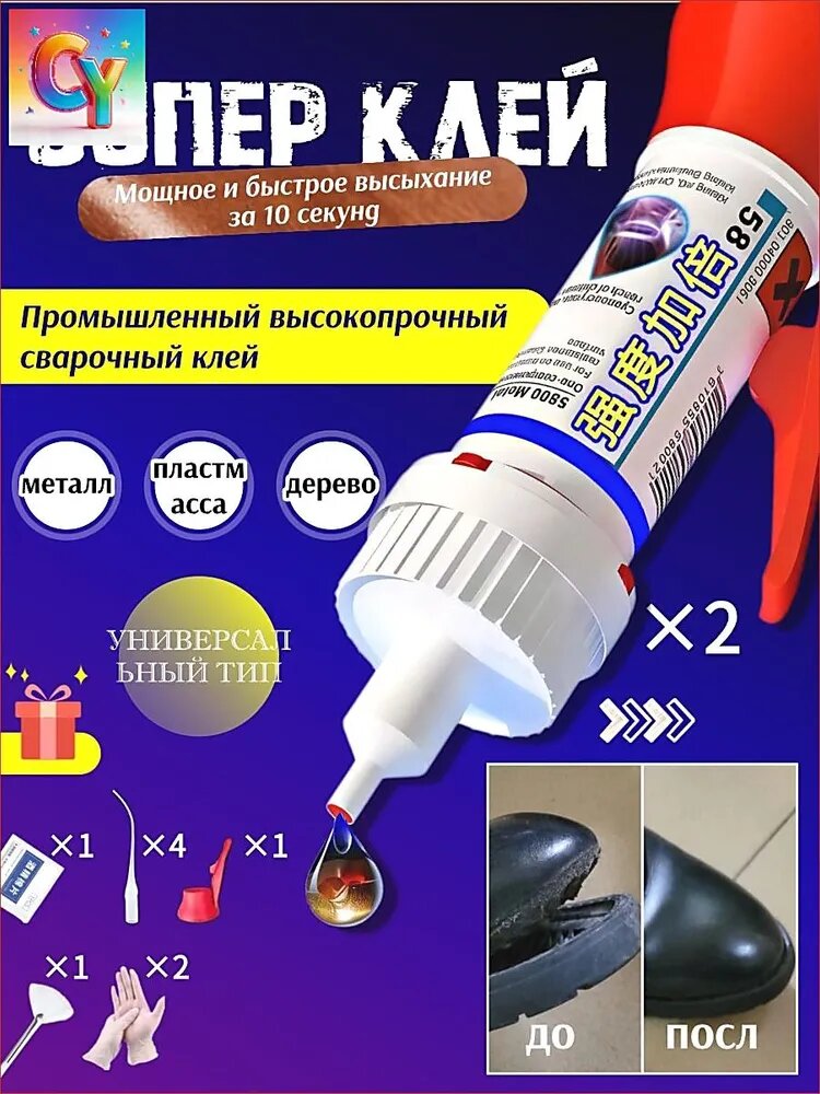Клей хозяйственный 102 мл 0.12 кг, 2 шт.