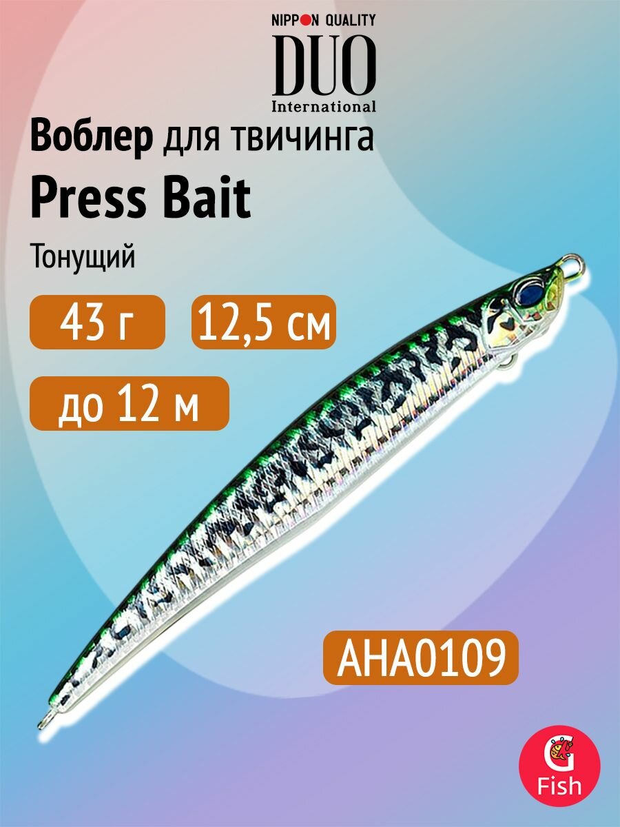 Воблер для рыбалки DUO Press Bait 125HD, AHA0109 Mackerel HD, 125 мм, 43 г, тонущий, стикбейт
