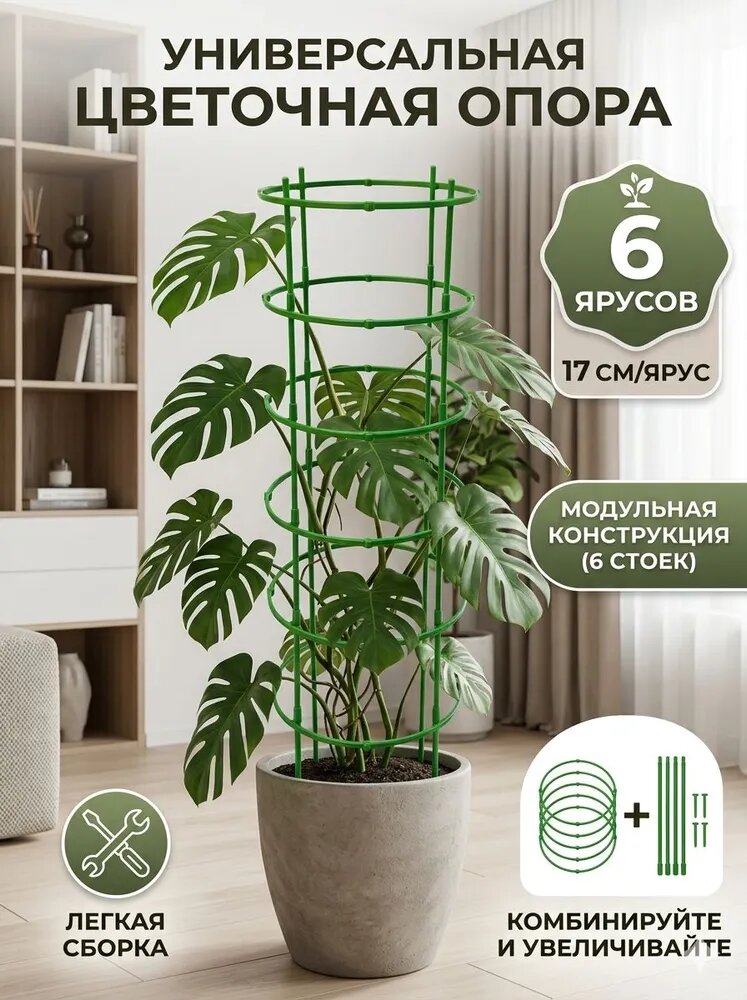 Подставка для цветов х 102 см