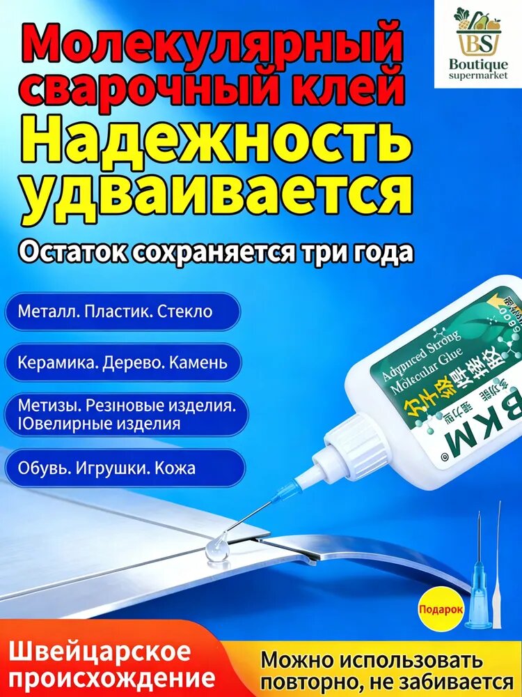 Клей хозяйственный 50 мл 0.05 кг, 1 шт.